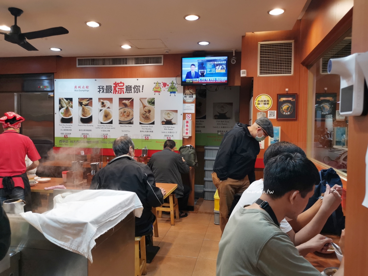 【王記府城肉粽】最懂南部人的家鄉味，黃仁勳點名美食＋蘿蔔湯免費加湯喝到飽！ @Maruko(丸子)與美食有個約會