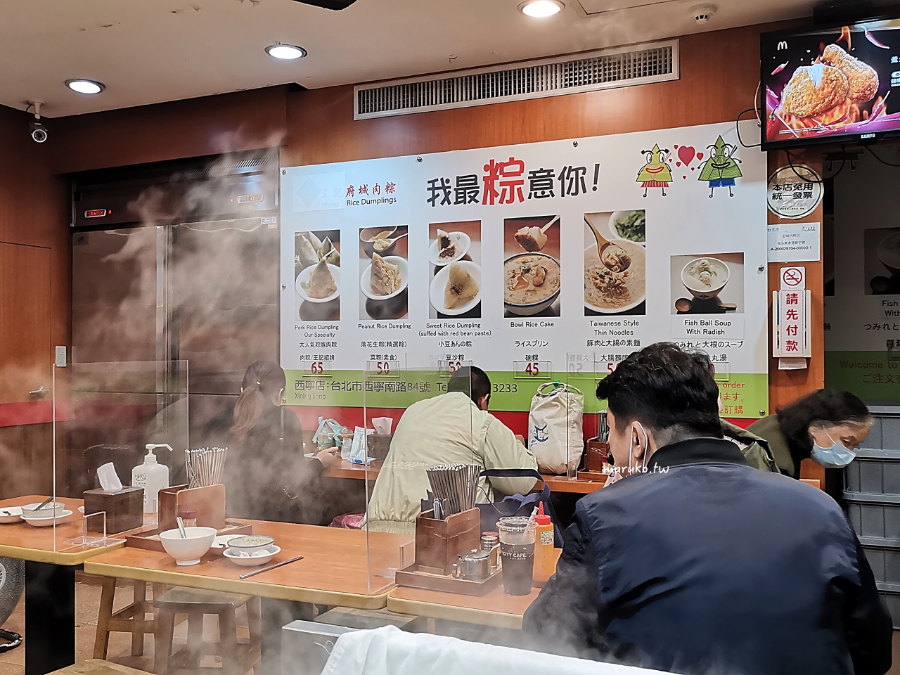 【王記府城肉粽】最懂南部人的家鄉味，黃仁勳點名美食＋蘿蔔湯免費加湯喝到飽！ @Maruko(丸子)與美食有個約會