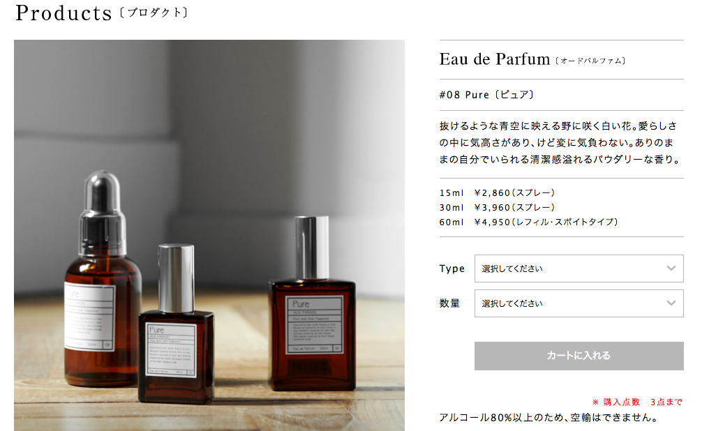 【大阪購物】Aux Paradis 驢牌香水 日本限定清新自然日系香氛品牌 @Maruko(丸子)與美食有個約會